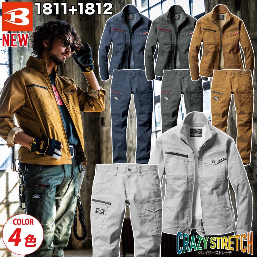 BURTLE 【BURTLE】ジャケット カーゴパンツ 上下セット 1811/1812 ユニセックス バートル ムラ糸片サイド染め 制電 ストレッチ 春夏 作業服 作業着 メンズ レディース ...
