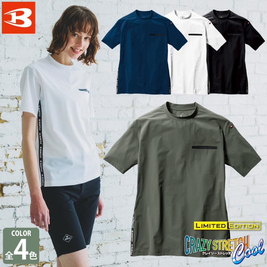 バートル ショートTシャツ 247 S-XXL ユニセックス 半袖 軽量 UVカット 吸汗速乾 ナイロンファイバー ストレッチ 春夏 BURTLE 作業服 作業着 : 005-247 : MU ...
