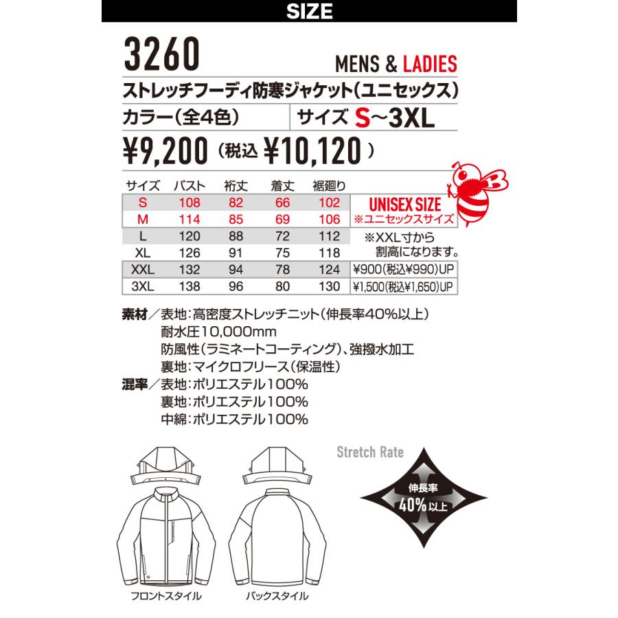 2024年秋冬新作 バートル BURTLE 3260 秋冬用 大きいサイズ BIG XXL-3XL ストレッチフーディ 防寒ジャケット フード付き マイクロフリース 秋冬 ユニセックス ...