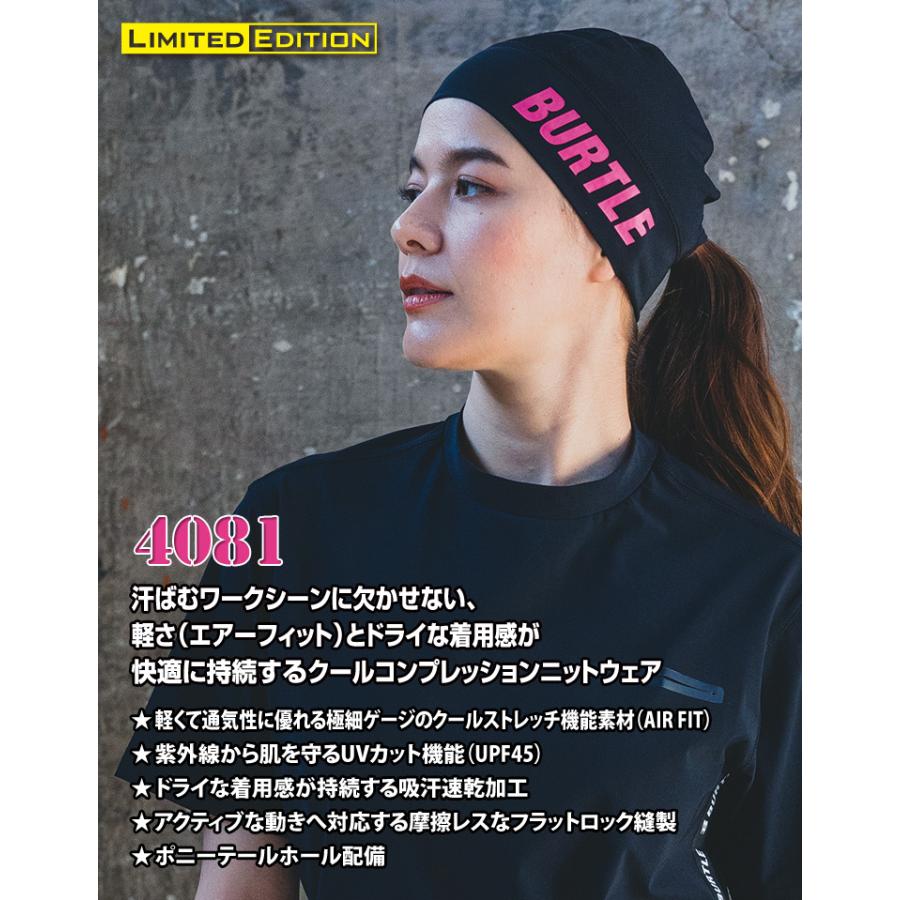 BURTLE バートル ヘッドキャップ（ユニセックス）4081 フリーサイズ 接触冷感 ストレッチ UVカット メンズ レディース 吸汗速乾 作業服 春夏 コンプレッション :005-4081 ...