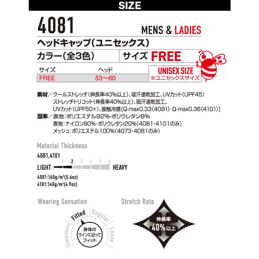 BURTLE バートル ヘッドキャップ（ユニセックス）4081 フリーサイズ 接触冷感 ストレッチ UVカット メンズ レディース 吸汗速乾 作業服 春夏 コンプレッション : 武蔵野 ...