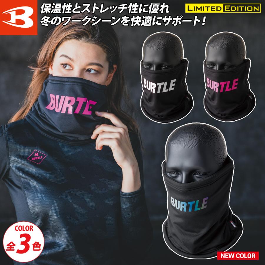 BURTLE 2024年新色登場 バートル 秋冬用 ネックゲイター 4092 フリーサイズ (ユニセックス）防寒 保温 ネックウォーマー 作業服 作業着 : 武蔵野ユニフォーム 空調服・作業着 ...