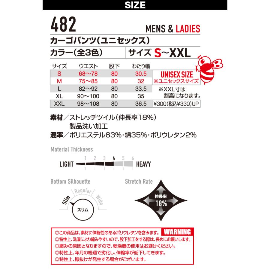 BURTLE バートル カーゴパンツ（ユニセックス）482 製品洗い加工 スリム ストレッチ テーパード 伸長率18% コスパ お手頃 メンズ レディース 春夏 作業服 作業着 : 武蔵野 ...