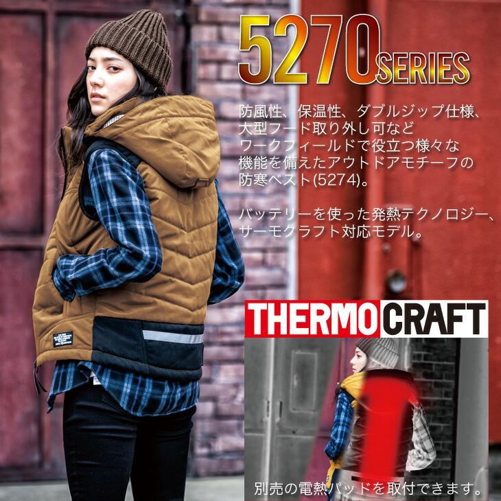 BURTLE バートル防寒ベスト(大型フード付き）S〜XL 5274 ヌバックタッサー アウトドア 保温 撥水防汚 ストレッチ ユニセックス【BURTLE】作業服 作業着 新商品 : 武蔵野 ...