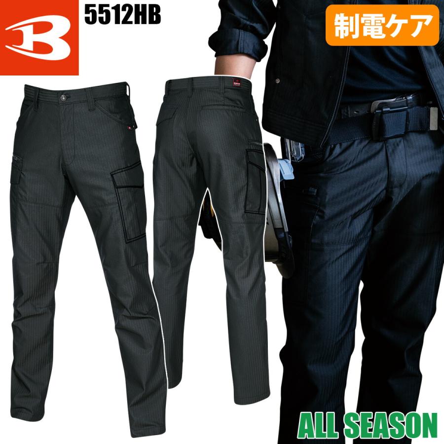 BURTLE カーゴパンツ 超クール レアなヘリンボーン ブラック 5512HB バートル 作業服 作業着 : 武蔵野ユニフォーム 空調服・作業着取扱店 - 通販 - Yahoo!ショッピング