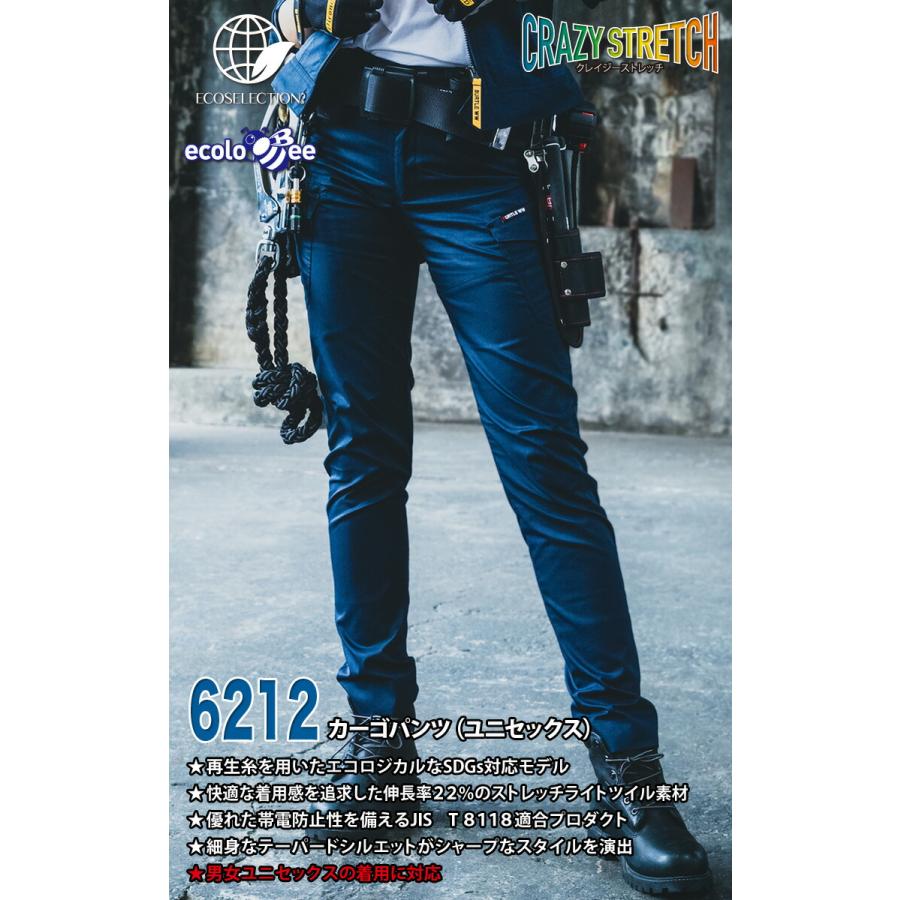 BURTLE 【BURTLE】カーゴパンツ（ユニセックス）6212 バートル スリム テーパード SDGs対応 帯電防止 ストレッチ 春夏 作業服 作業着 メンズ レディース ユニフォーム ...