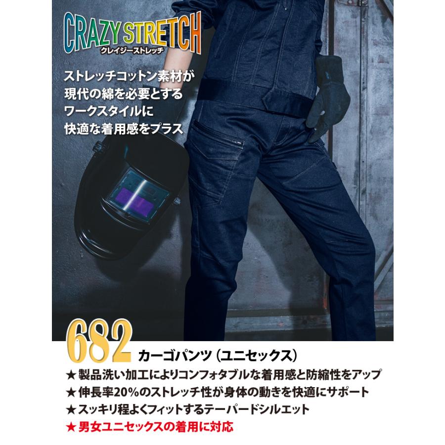 バートル 綿素材カーゴパンツ 682 通年 オールシーズン クレイジーストレッチ 防縮 伸縮性 製品洗い加工 SS~7L メンズ ユニセックス BURTLE 作業服 作業着 : 武蔵野 ...