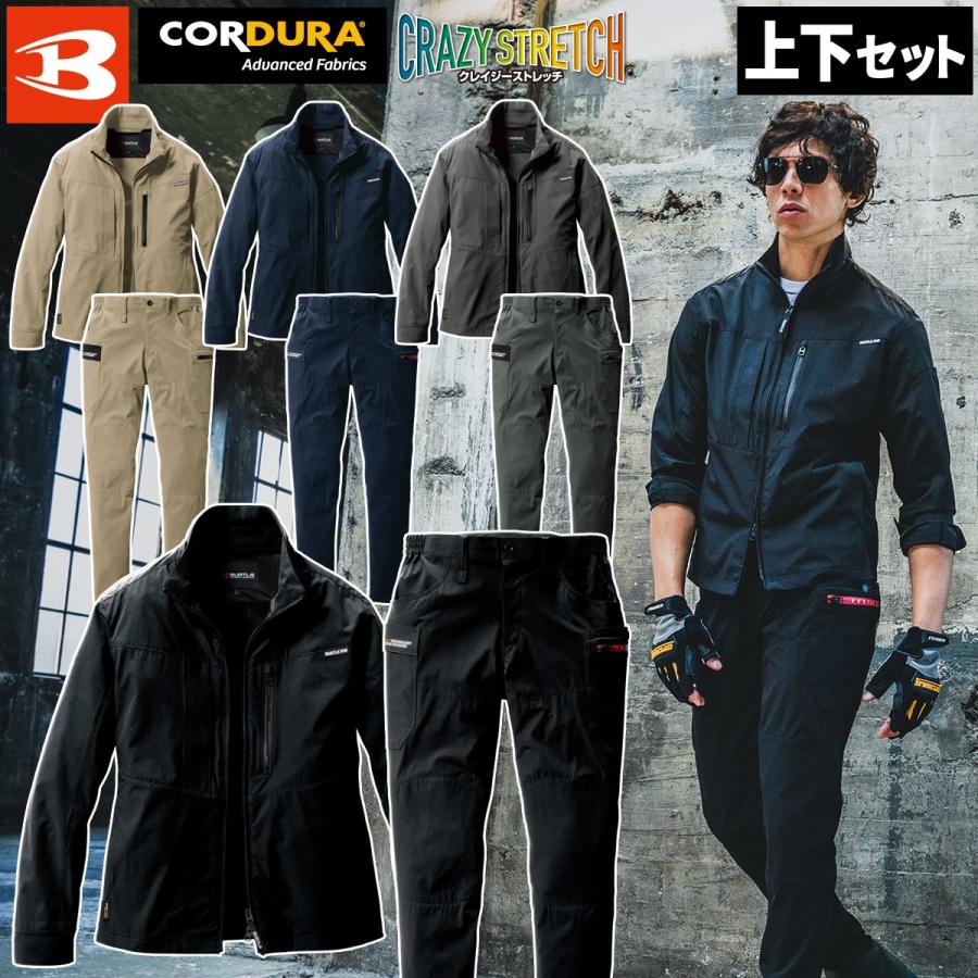 BURTLE バートル ジャケット＆カーゴパンツ（ユニセックス）上下セット 691 692 長袖 スリム ストレッチ 接触冷感 吸水速乾 UVカット 春夏 作業服 作業着 : 武蔵野 ...