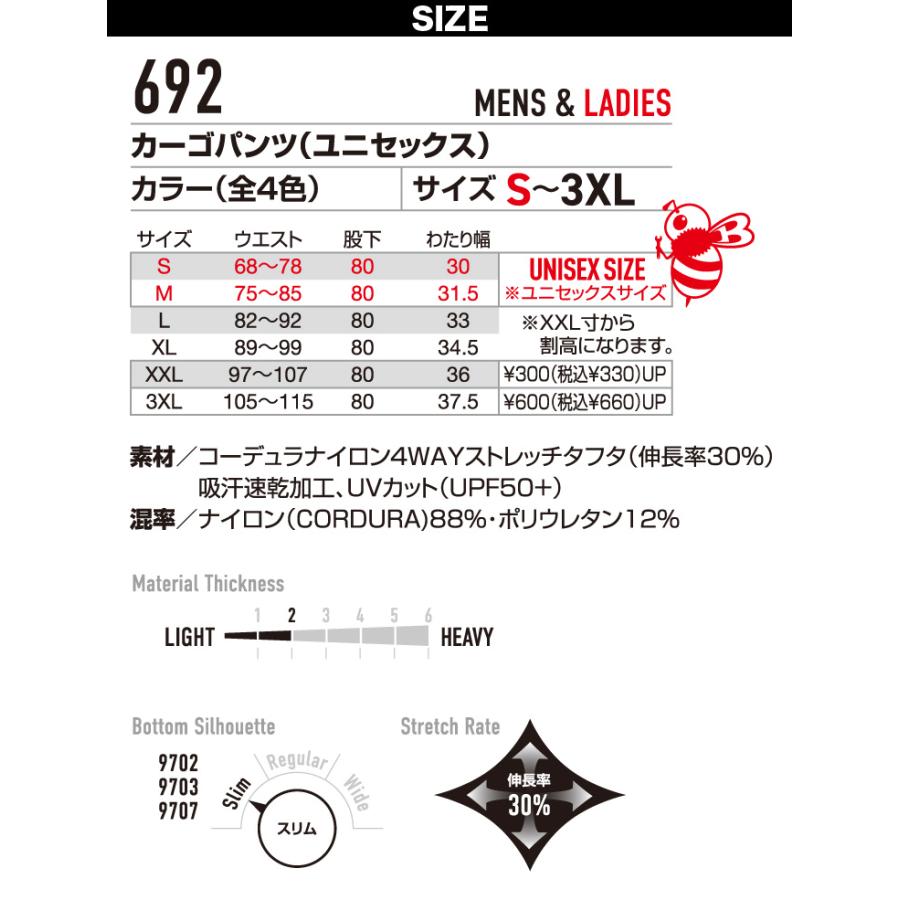 BURTLE バートル カーゴパンツ（ユニセックス）692 コーデュラ スリム ストレッチ 伸長率30% 接触冷感 吸水速乾 UVカット メンズ レディース 春夏 作業服 作業着 : 武蔵野 ...