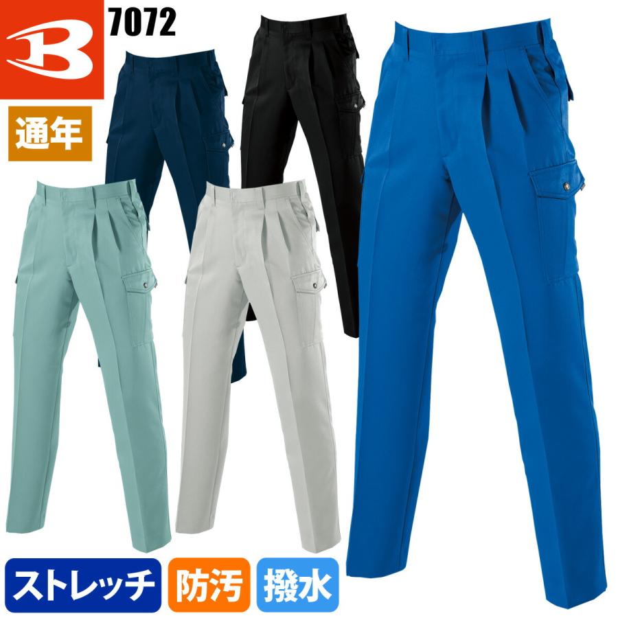 BURTLE 定番 作業着 ツータックカーゴパンツ ストレッチ バートル カーゴパンツ 秋冬 7072 作業服 安定 快適 : 武蔵野ユニフォーム 空調服・作業着取扱店 - 通販 ...