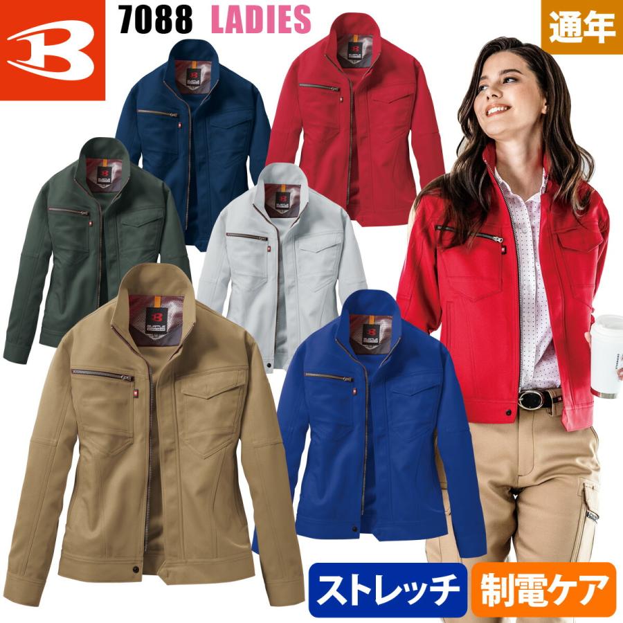 バートル 秋冬 レディース ジャケット 作業服 作業着 日本製T C裏綿ツイル BURTLE 7088 ブルゾン ワークウェア : 005 ...
