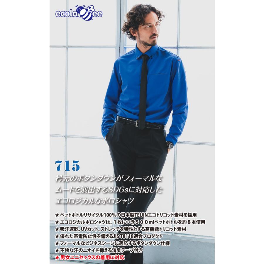 BURTLE バートル 長袖BDシャツ（ユニセックス）715 ボタンダウン ポロシャツ ストレッチ 吸汗速乾 UVカット 制電 消臭 SDGs メンズ レディース 作業服 作業着 : 武蔵野 ...