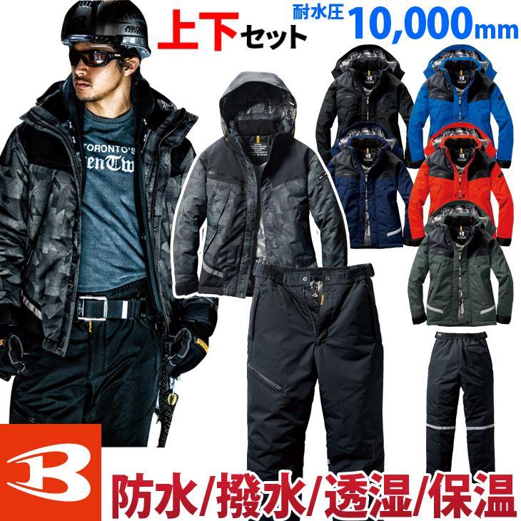 BURTLE 防水防寒ジャケット 防寒パンツ 上下セット 7610/7612 大きいサイズ 4L〜5L 全天候型保温素材 大型フード付 保温 反射材 バートル 作業服 作業着 : 武蔵野 ...