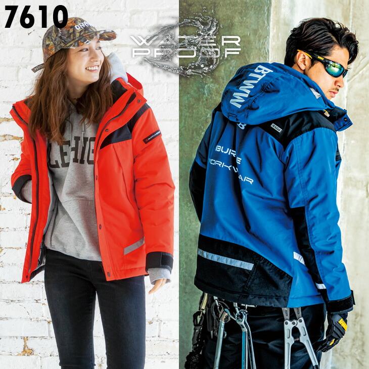 BURTLE 送料無料 防水防寒ジャケット パンツ 上下セット 7610 7612 S〜3L 全天候型保温素材 大型フード付 防水 保温 反射材 バートル 作業服 作業着 : 武蔵野 ...