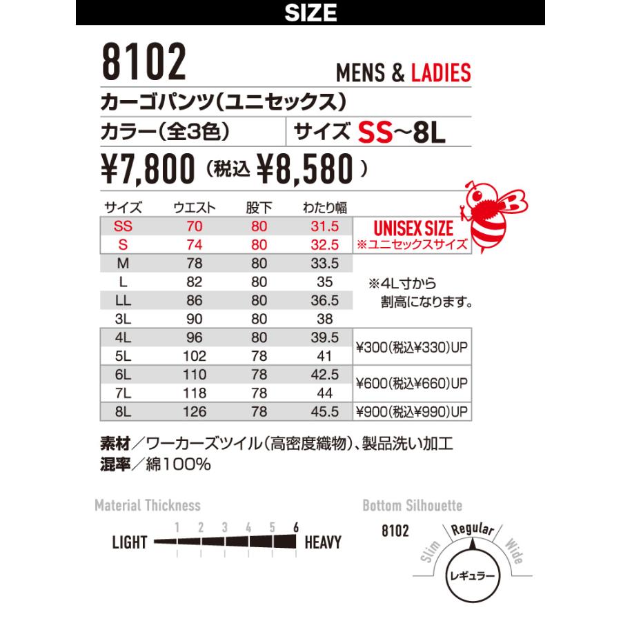 バートル BURTLE カーゴパンツ 8102 綿100% 防縮 縮みにくい 通年 秋冬 工場 ワークユニフォーム 工事 現場 SS~7L メンズ ユニセックス 作業服 作業着 : 武蔵野 ...