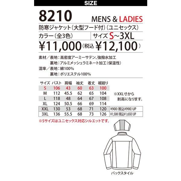 BURTLE バートル 防寒 綿100％ サーモクラフト 電熱パット対応 大型フード付き 8210 8212 上下セット 防寒ジャケット/防寒ズボン 秋冬 作業服 作業着 新作 メンズ ...