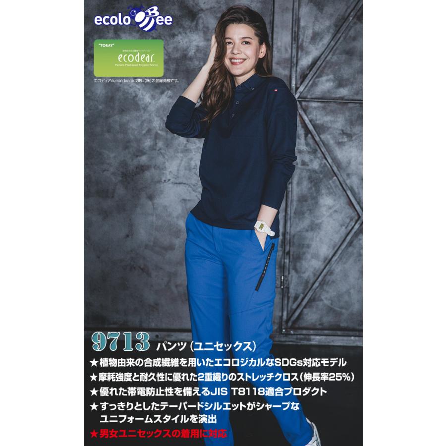 2024年秋冬新商品 バートル BURTLE パンツ 9713 作業着 2WAYストレッチ 制電ケア 形態安定 秋冬 ワークユニフォーム S~4L メンズ ユニセックス 作業服 : 武蔵野 ...