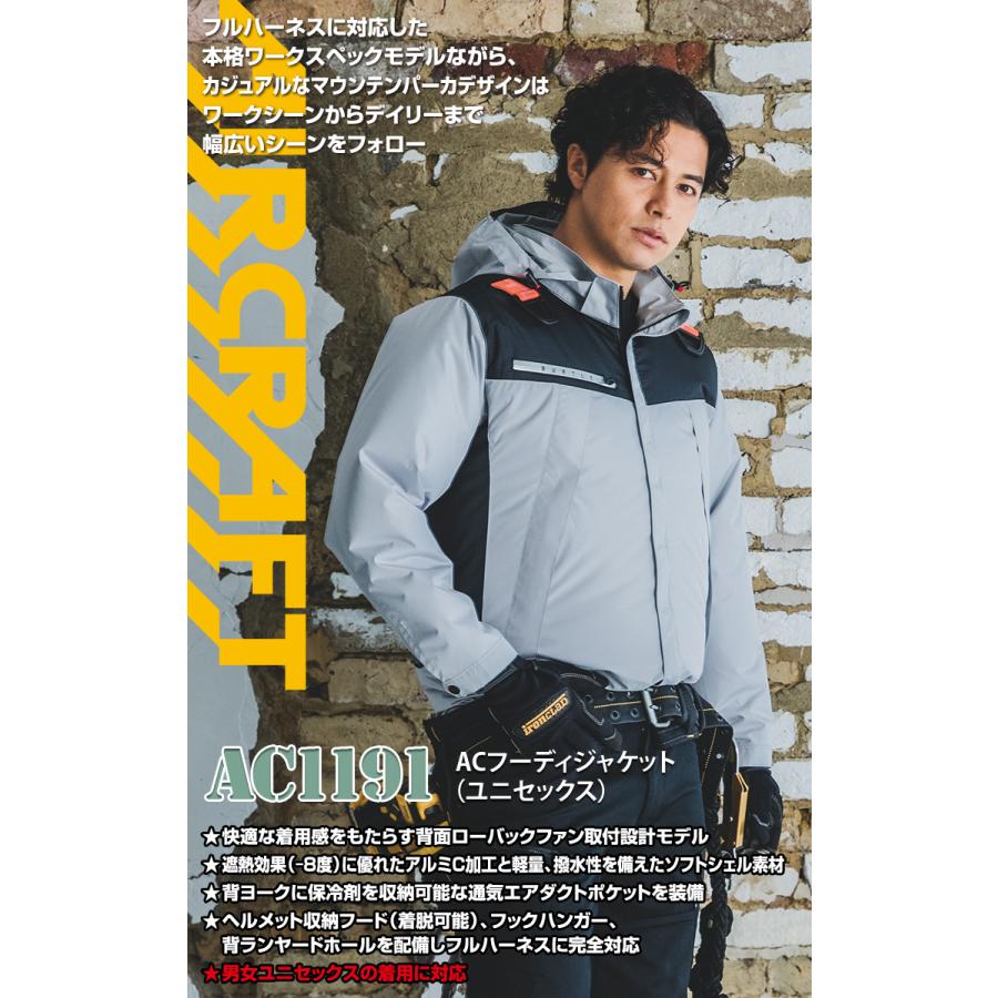 BURTLE バートル エアークラフト 2025年モデル ACフーディジャケット AC1191（ユニセックス）単品 長袖 UV AIRCRAFT フルハーネス 電動ファン用ウェア 作業着 ...