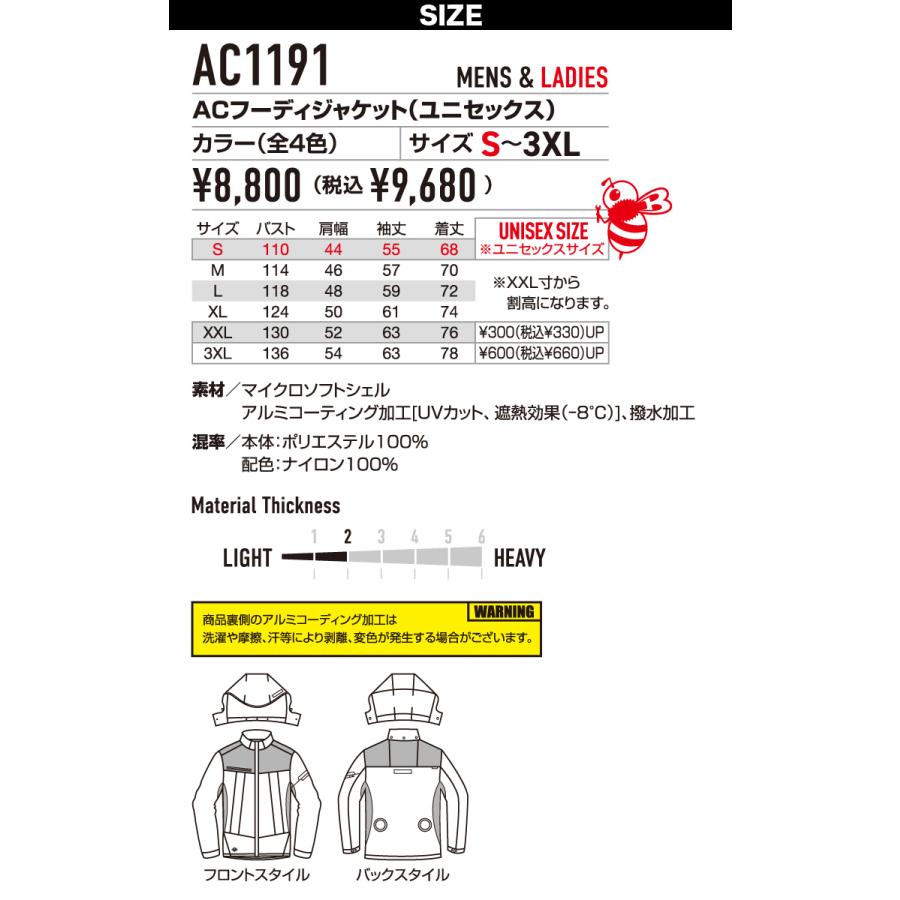 BURTLE バートル エアークラフト 2025年モデル ACフーディジャケット AC1191（ユニセックス）単品 長袖 UV AIRCRAFT フルハーネス 電動ファン用ウェア 作業着 ...