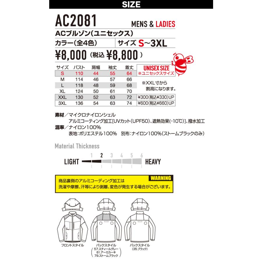 BURTLE (ハイバックファン取付仕様)バートル エアークラフト ACベスト (ユニセックス) AC2081 AC09 AC09-1/AC09-2 最新フルセット AIRCRAFT 電動 ...