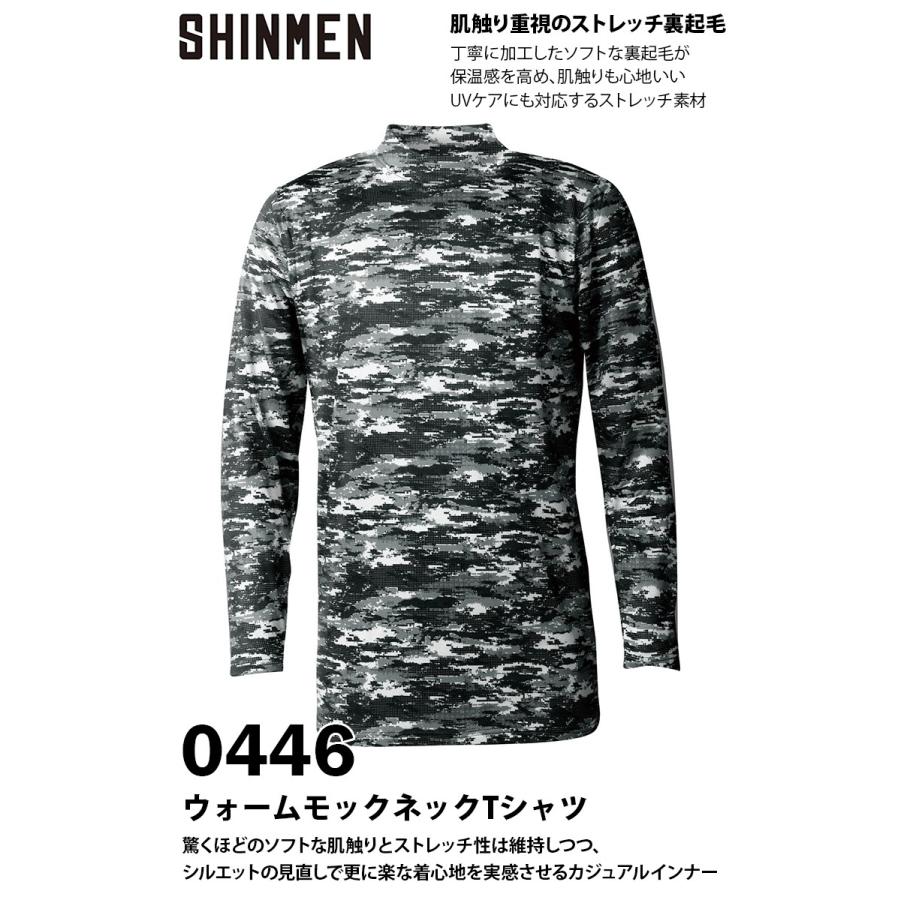 2024年秋冬新作 シンメン 0446 ウォームモックネックTシャツ 長袖シャツ インナーシャツ 通気性 吸汗速乾 UVカット 制電ケア ストレッチ素材 メンズ 作業服 S-4L : 006 ...