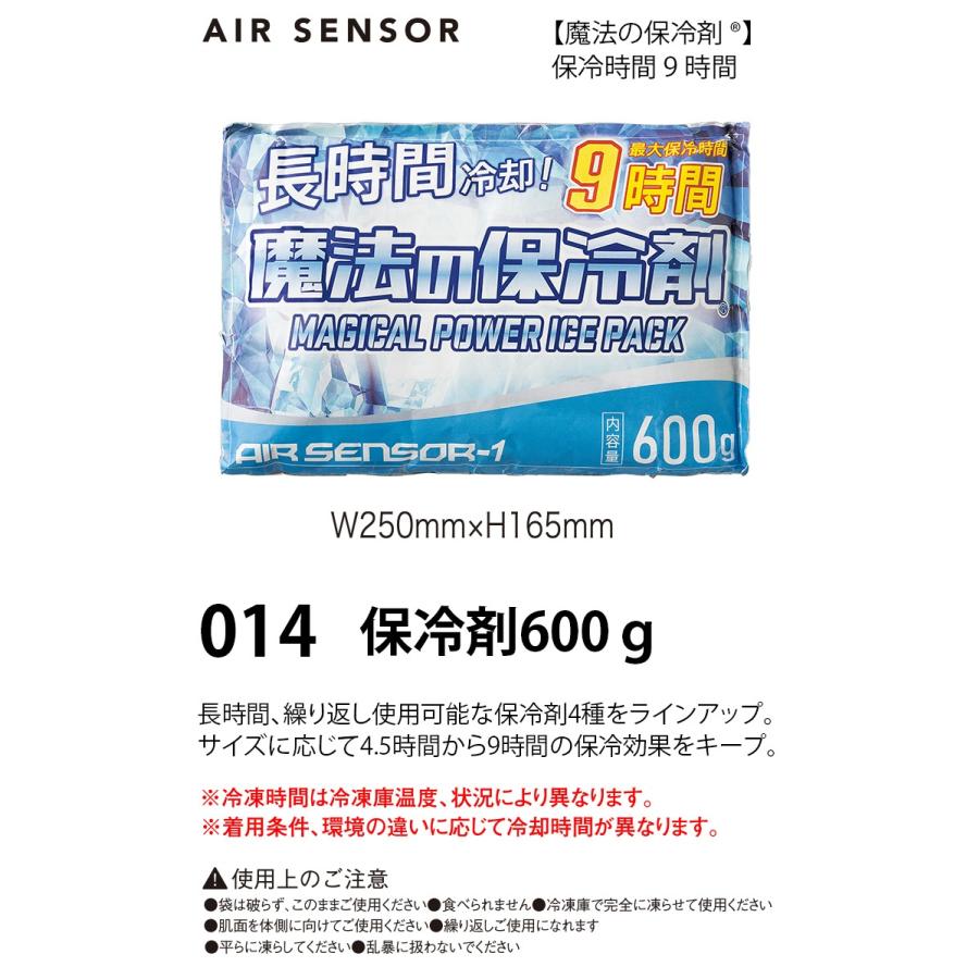 2025年新商品 保冷剤600g 014 SENSOR ICE クロダルマ 長時間繰り返し使用可能な保冷剤 9時間保冷キープ 長時間冷却 魔法の保冷剤 26534冷却ベスト推奨 : 武蔵野 ...
