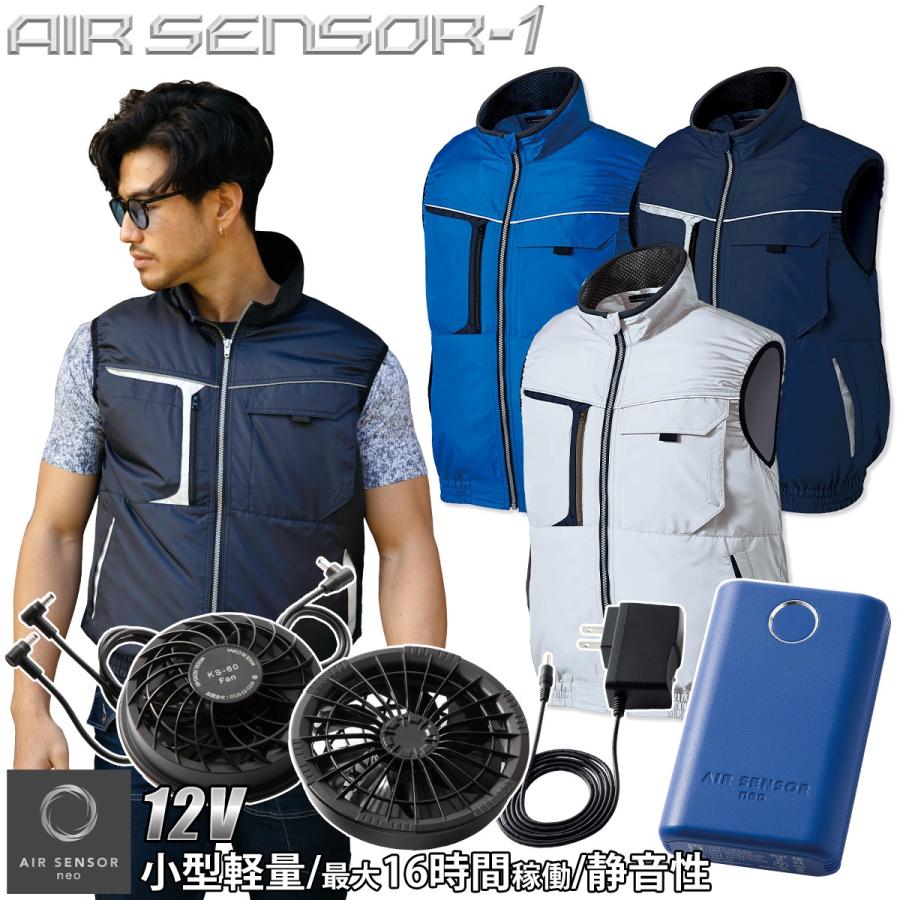電動ファン用ウェア エアセンサー クロダルマ ベスト 26878 ks-60/ 2024年新型 12Vバッテリー/ファンフルセット/ポリエステル100％/撥水/反射/軽量/AIR ...
