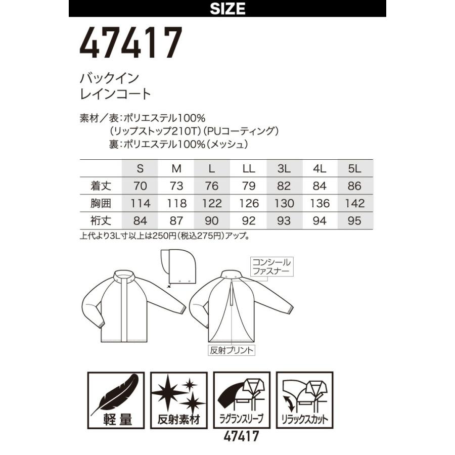 2023年新商品 クロダルマ バックインレインコート 47417 リュックの上から着用 耐水圧10,000mm 反射素材 着脱式フード 内側総 ...