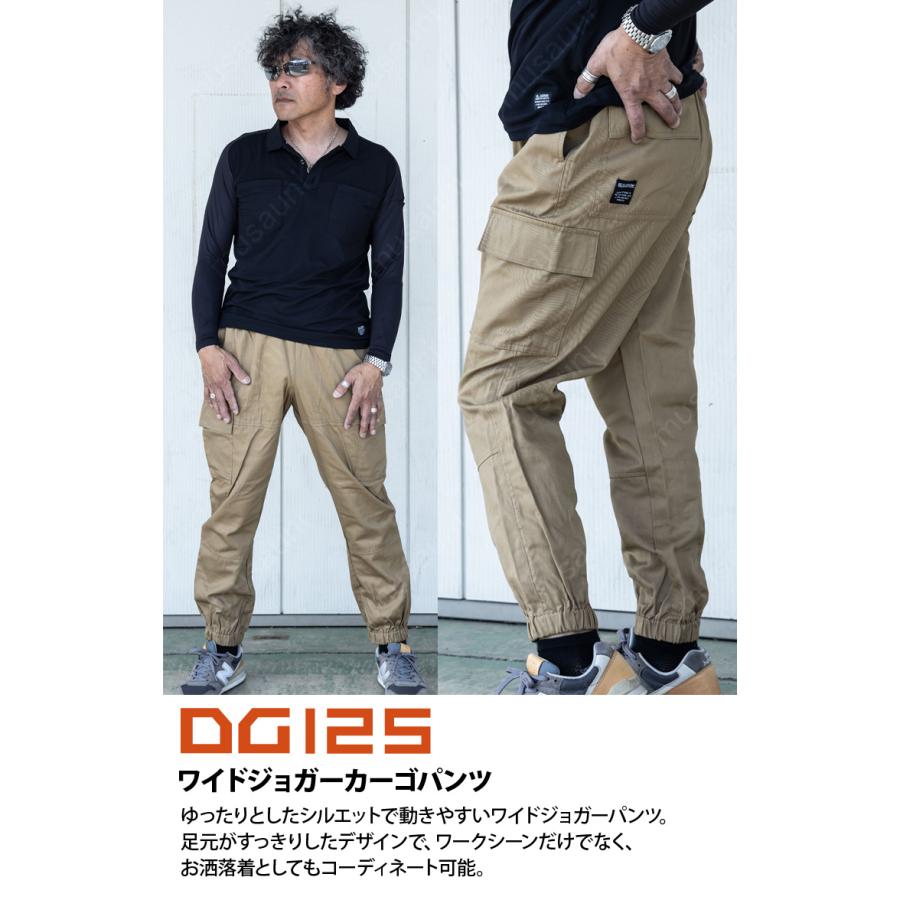 クロダルマ ワイドジョガーカーゴパンツ DG125 S〜5L 2023年 新作 秋冬 作業着 作業服 ワーク アウトドア DIY おしゃれ かっこいい D.GROW KURODARUMA ...