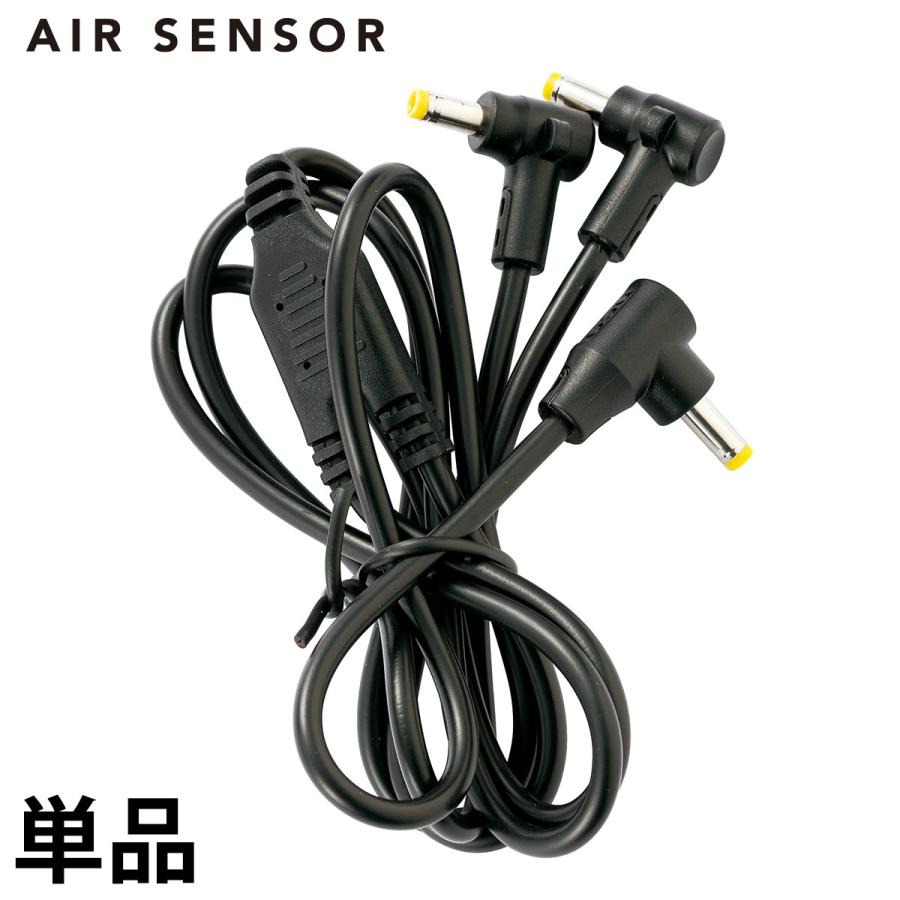エアセンサー1 AIR SENSOR1 二股ケーブル KS-105 単品 (S100/KS104対応) クロダルマ電動ファンバッテリー専用ケーブル 電動ファン用ウェアケーブル : 武蔵野 ...