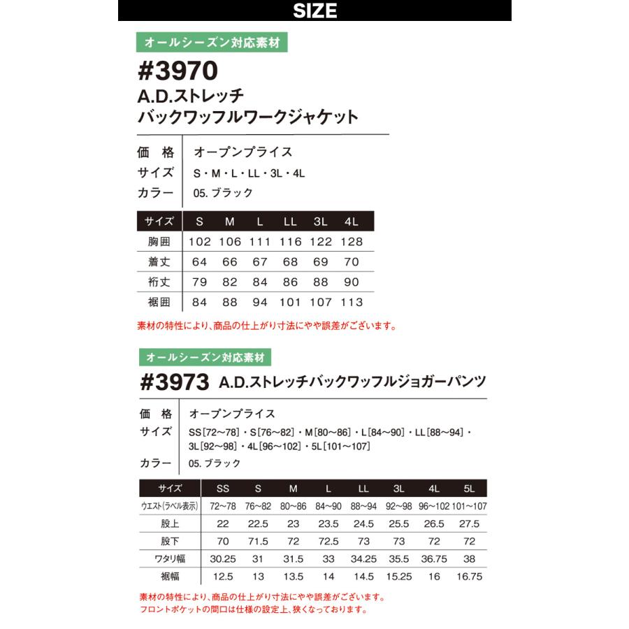アイズフロンティア A.D.ストレッチバックワッフルワークジャケット ジョガーパンツ 上下セット 3970 3973 オールシーズン 作業服 作業着 かっこいい おしゃれ : 武蔵野 ...