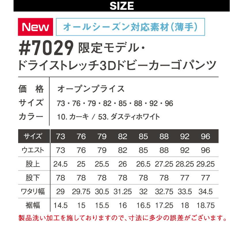 アイズフロンティア ドライストレッチ3Dドビーカーゴパンツ 7029 2023年新商品 薄手 オールシーズン 作業服 作業着 かっこいい おしゃれ I'Z FRONTIER :016-7029 ...