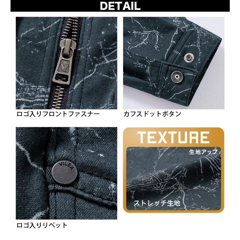 村上被服 ストレッチジャケット+カーゴセット 3803 3804 6L 8L 大きいサイズ 作業服 作業着 消臭テープ 2022年 秋冬 新作 おしゃれ かっこいい メンズ VILEA ...