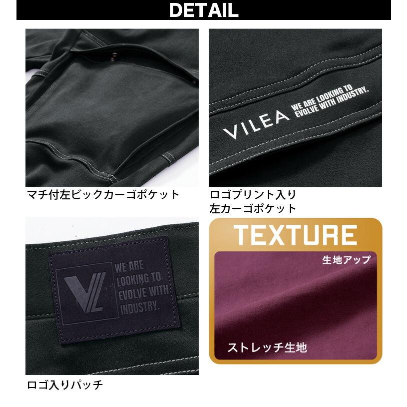 村上被服 ストレッチカーゴ 3804 6L 8L 大きいサイズ 作業服 作業着 消臭テープ カーボンピーチ加工 2022年 秋冬 新作 おしゃれ かっこいい メンズ VILEA :025 ...