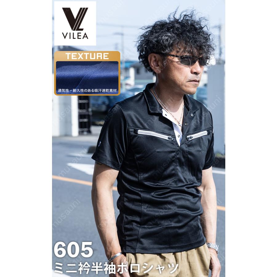 VILEA ミニ衿半袖ポロシャツ 605 薄手 吸汗速乾 消臭テープ ポリエステル100% 春夏 作業着 作業服 村上被服 : 025-605 : MU-style空調服・空調ウェア・作業着 ...