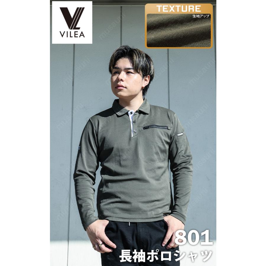 HOOH 村上被服 VILEA 長袖ポロシャツ 801 S-6L 制電素材JIS T8118適合 吸汗速乾 消臭テープ UVカット ポリエステル100% オールシーズン 作業着 作業服 ...