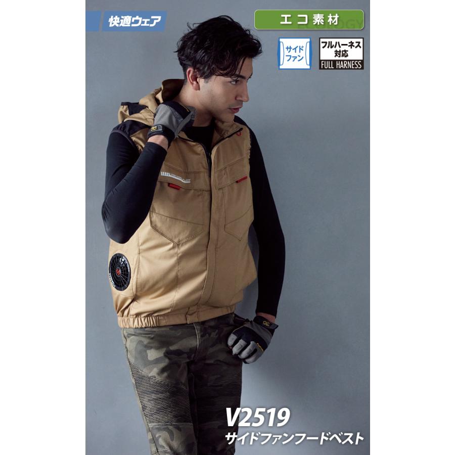 快適ウェア 空調作業服 サイドファンベストジャケット/15VファンバッテリーフルセットV2519/SV500 M〜6L8L フルハーネス対応 UVカット 電動ファン用ウェア : 武蔵野 ...
