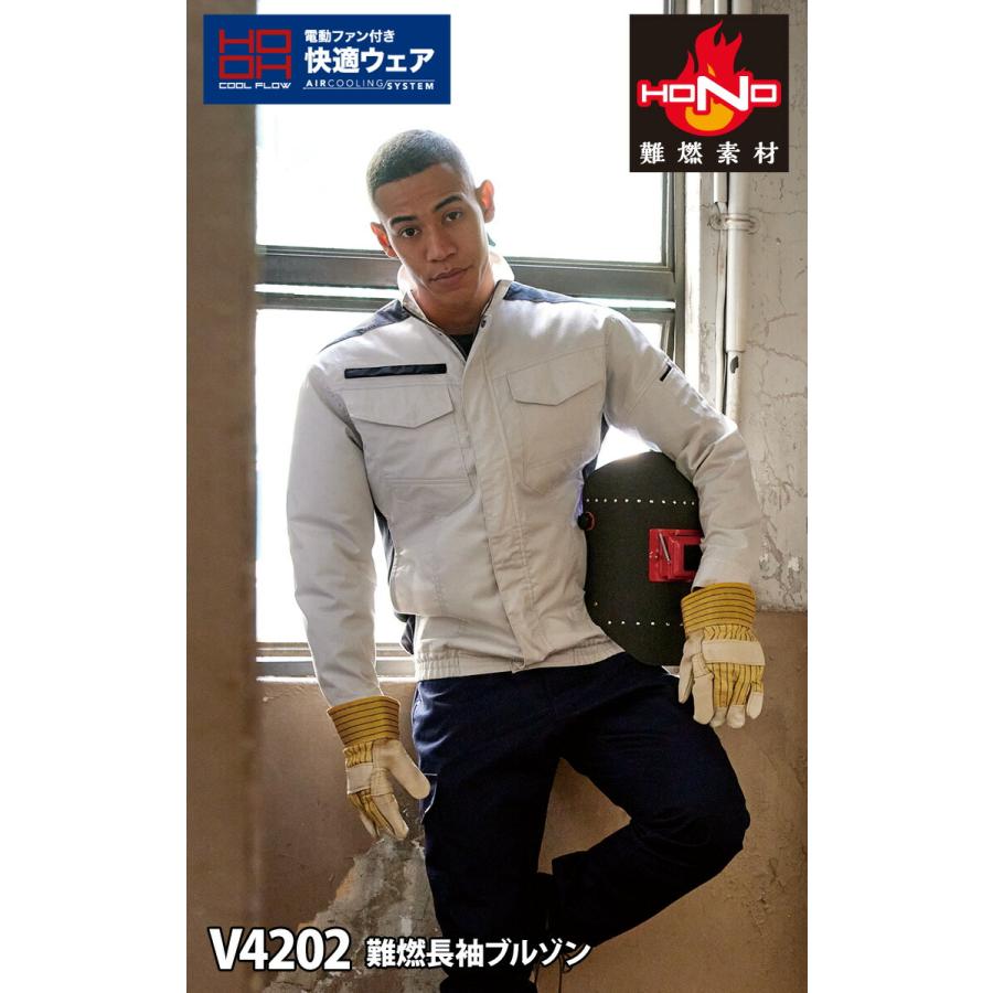 HOOH 快適ウェア 難燃長袖ブルゾン V4202 単品 10L 大きいサイズ 綿100% 溶接 耐炎 防炎 強い 村上被服 服のみ HONO 電動ファン用ウェア 作業服 作業着 : 武蔵野 ...