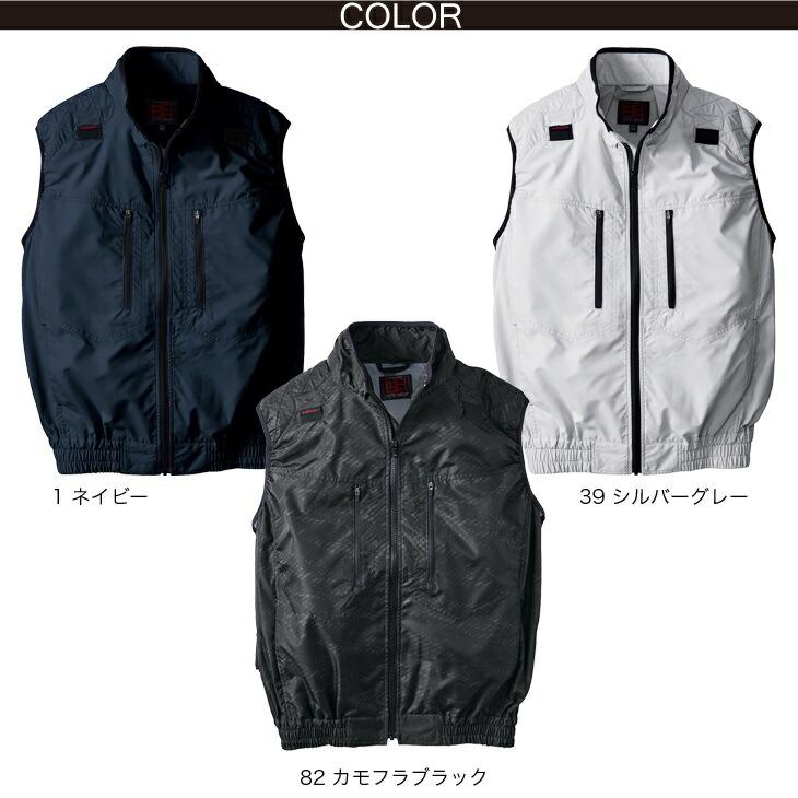 HOOH 快適ウェア フルハーネス対応冷感ベスト 6L 8L V5599 肩パット 消臭テープ 村上被服 電動ファン用ウェア 作業服 作業着 ユニフォーム : 武蔵野ユニフォーム 空調服・作業 ...