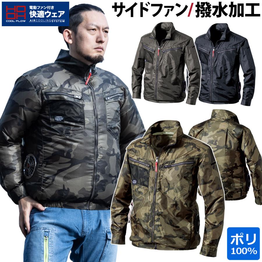 HOOH 快適ウェア サイドファン長袖ジャケット V7712 単品 ※服のみ 撥水加工 UVカット 消臭テープ 迷彩 カモフラ ポリエステル100% おしゃれ 作業着 作業服 村上被服 ...