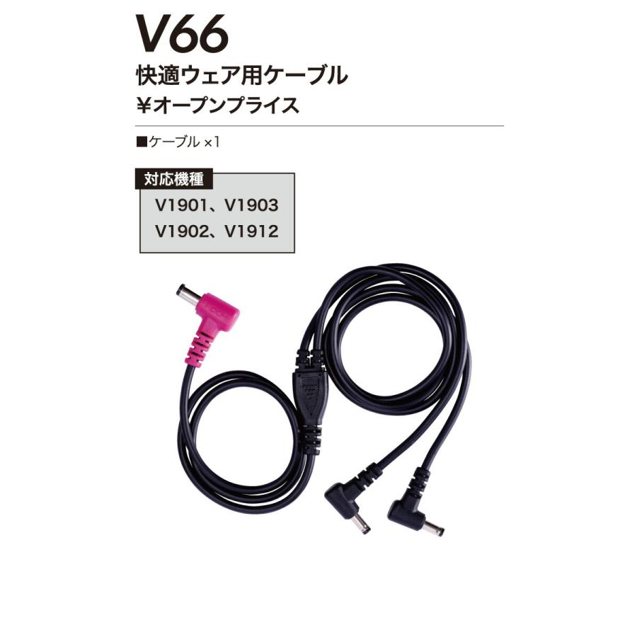 HOOH 2023年型 快適ウェア用 シガーソケットチャージャー V77 (V1901 V1902)専用 オプションパーツ アクセサリー 村上被服 電動ファン用ウェア 作業服 作業着 ...