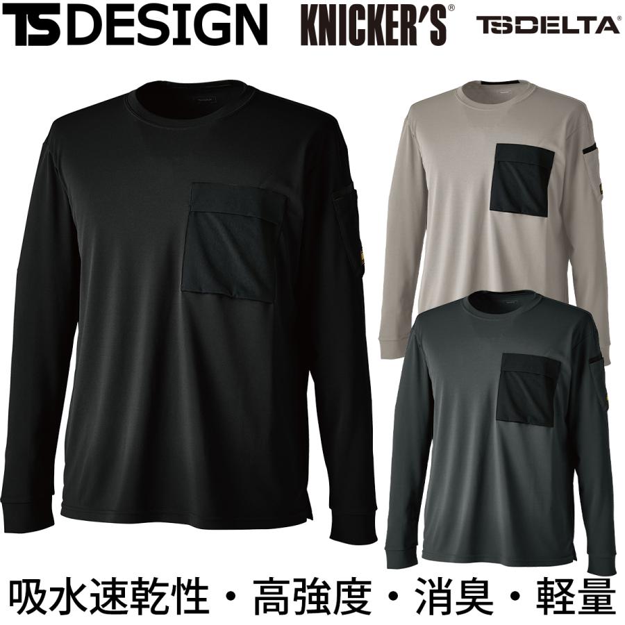 TS DESIGN 藤和 55351 ニッカーズドライ長袖Tシャツ 快適な着心地をキープする高強度ドライ長袖Tシャツ 吸汗速乾 消臭 軽量 ...