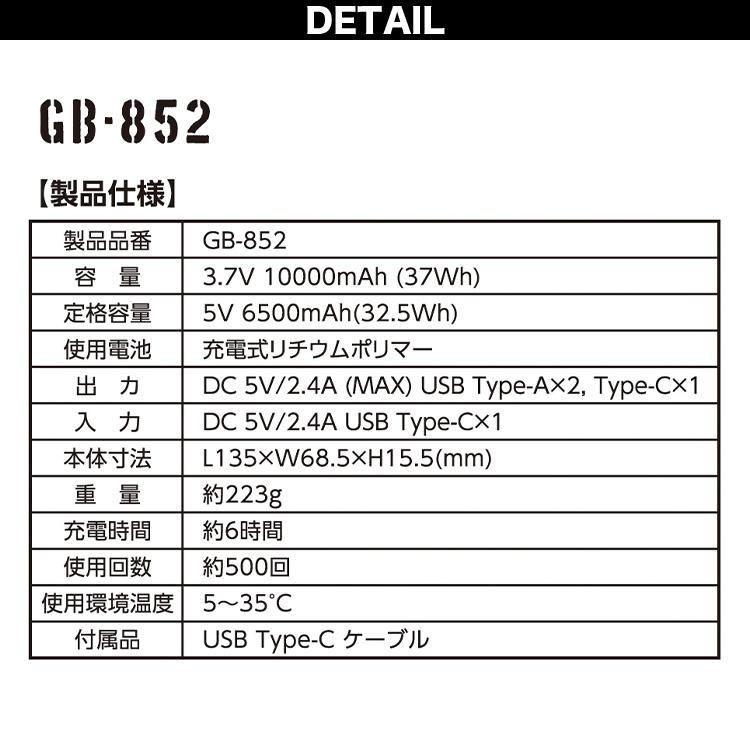 2025年新商品 空調風神服 ボルトクール ファンモバイルバッテリーセットGF-856 GB-852 大容量10,000mAh 最大風量47L/秒 空調作業服専用 コーコス VOLTCOOL ...