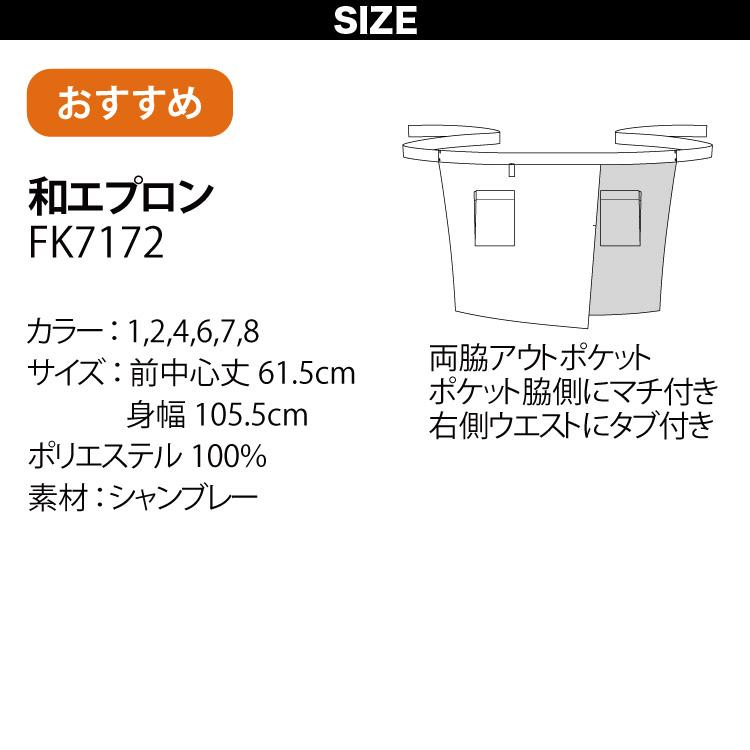 ボンマックス（ユニフォーム） FACEMIX Lee 居酒屋 ユニフォーム レディス 4点セット LCA99001 FB4047L FK7172 FP6708U キャスケット スタンドカラー ...