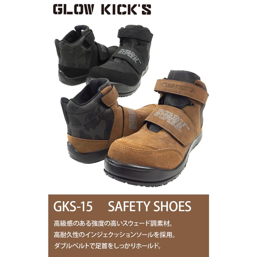 ケイゾック K-ZOC セーフティミッド（マジック）GKS-15 ハイカット 安全靴 3E 鋼製先芯 スウェード調 PU合皮 耐油 耐摩耗 GLOW KICK’S SAFETY SHOES ...