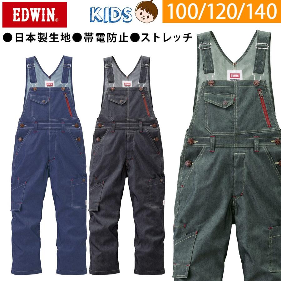 2025年新商品 EDWIN エドウィン サロペット 23026 100 120 140 Kidsサイズ デニム風 オーバーオール オールシーズン ストレッチ 日本製生地 通年 作業服 山田辰 ...