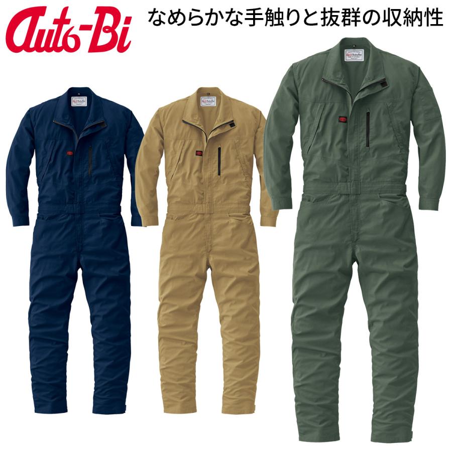 2025年新商品 Auto-Bi 高機能つなぎ服 23041 3L 4L 5L ツナギ ストレッチ メッシュ 再生繊維 ミニタブレットも収納可能 つなぎ服 メンズ 男女兼用 整備士 工場 ...