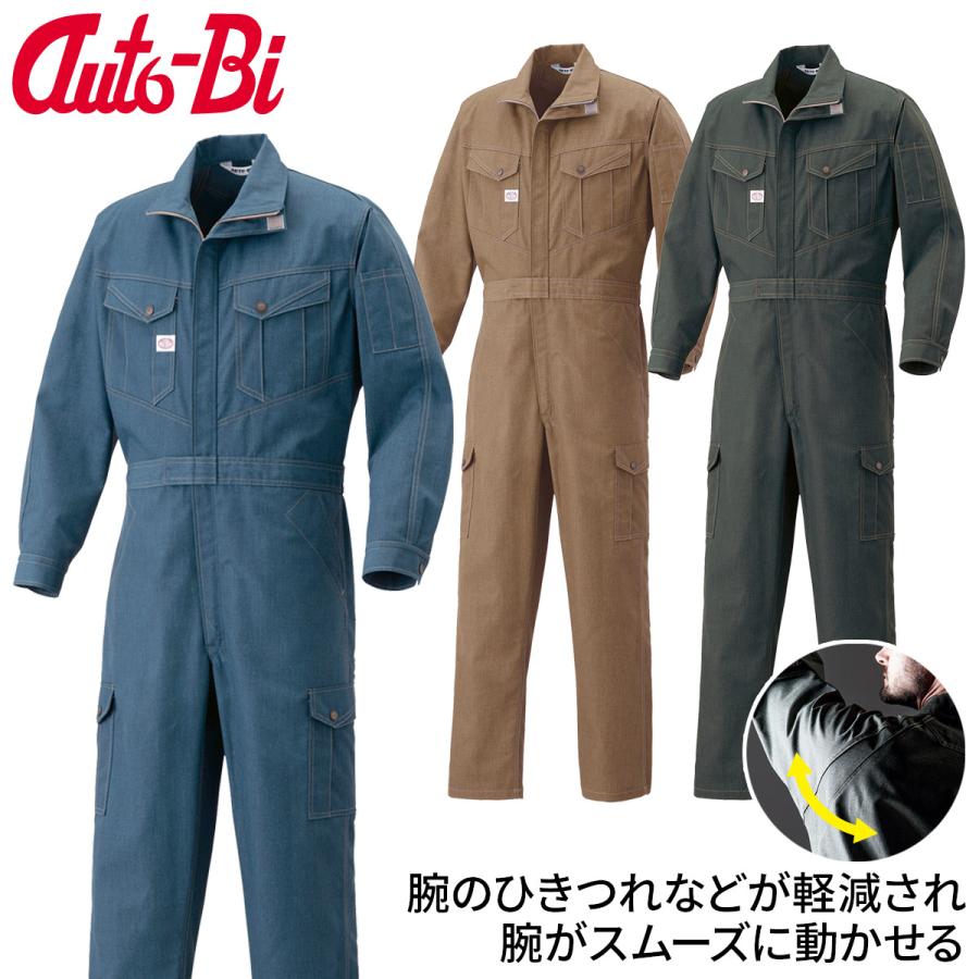 Auto-Bi 高機能秋冬長袖つなぎ服 6300 ツナギ デニム風 帯電防止 動きやすい YKKファスナー 日本製生地 通年 秋冬ツナギ 生地厚め メンズ レディース : 武蔵野ユニフォーム ...