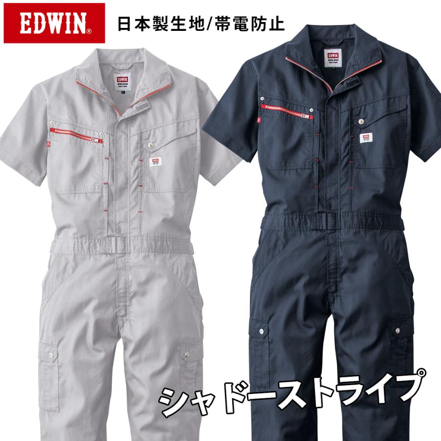 EDWIN エドウィン オーバーオール 81003 半袖春夏ツナギ服 サマーツナギ デニム風 メンズ レディース S-LLまで オールシーズン 日本製生地 作業服 山田辰 : 武蔵野 ...