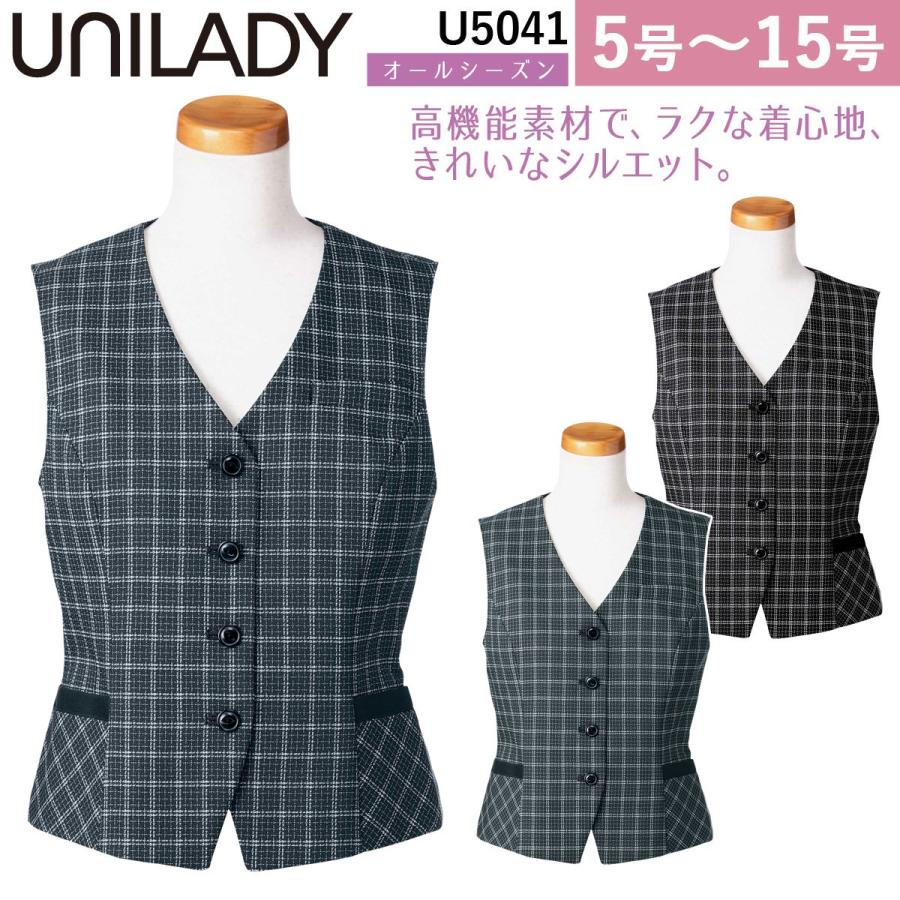 UNILADY ベスト ガイアクリーン 5号〜15号 U5041 チャコールグレイ オールシーズン 制服 事務服 ユニレディ ヤギ ...
